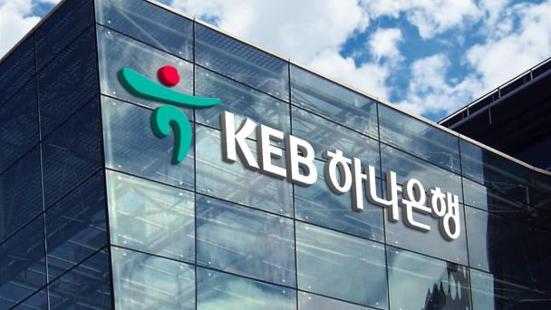 Autorizan operación de banco coreano KEB Hana en México | Luz Noticias